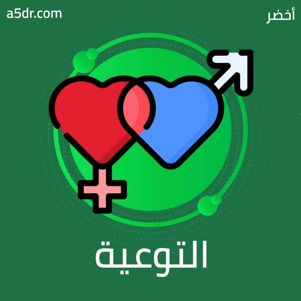 التوعية الجنسية للمراهقة أفكار الكتب من أخضر