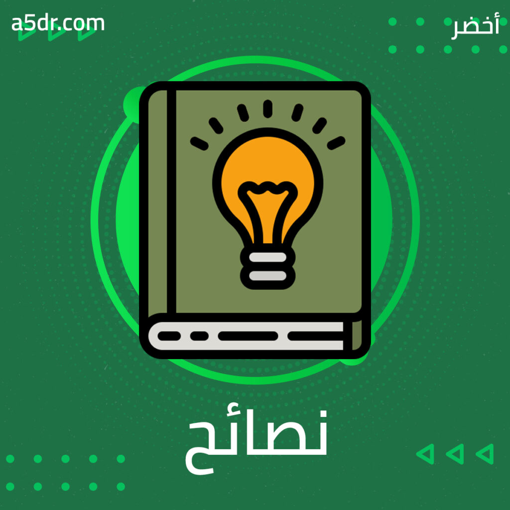 نصائح من المستقبل الثلاثيني أفكار الكتب من أخضر